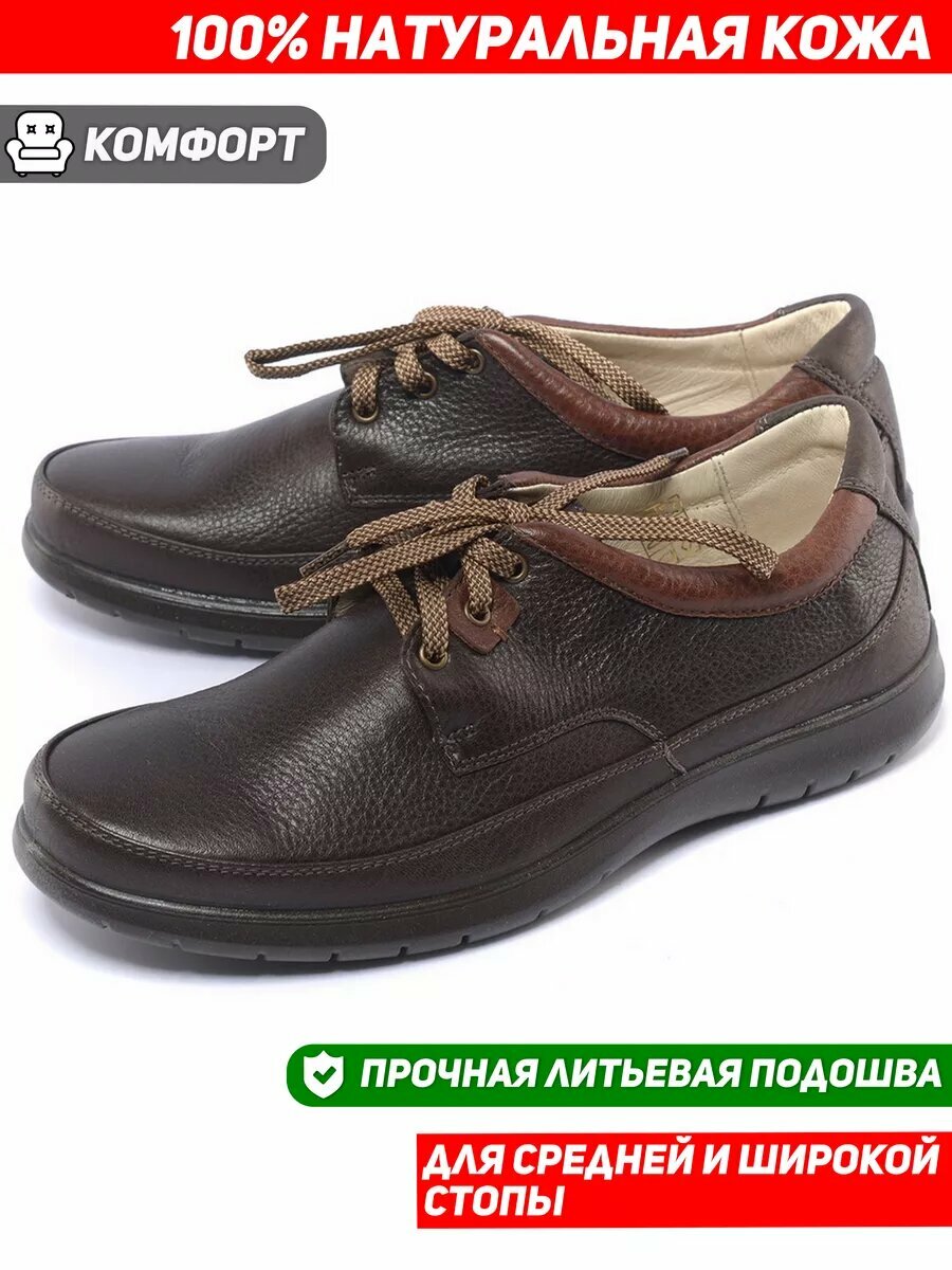 Полуботинки натуральная кожа