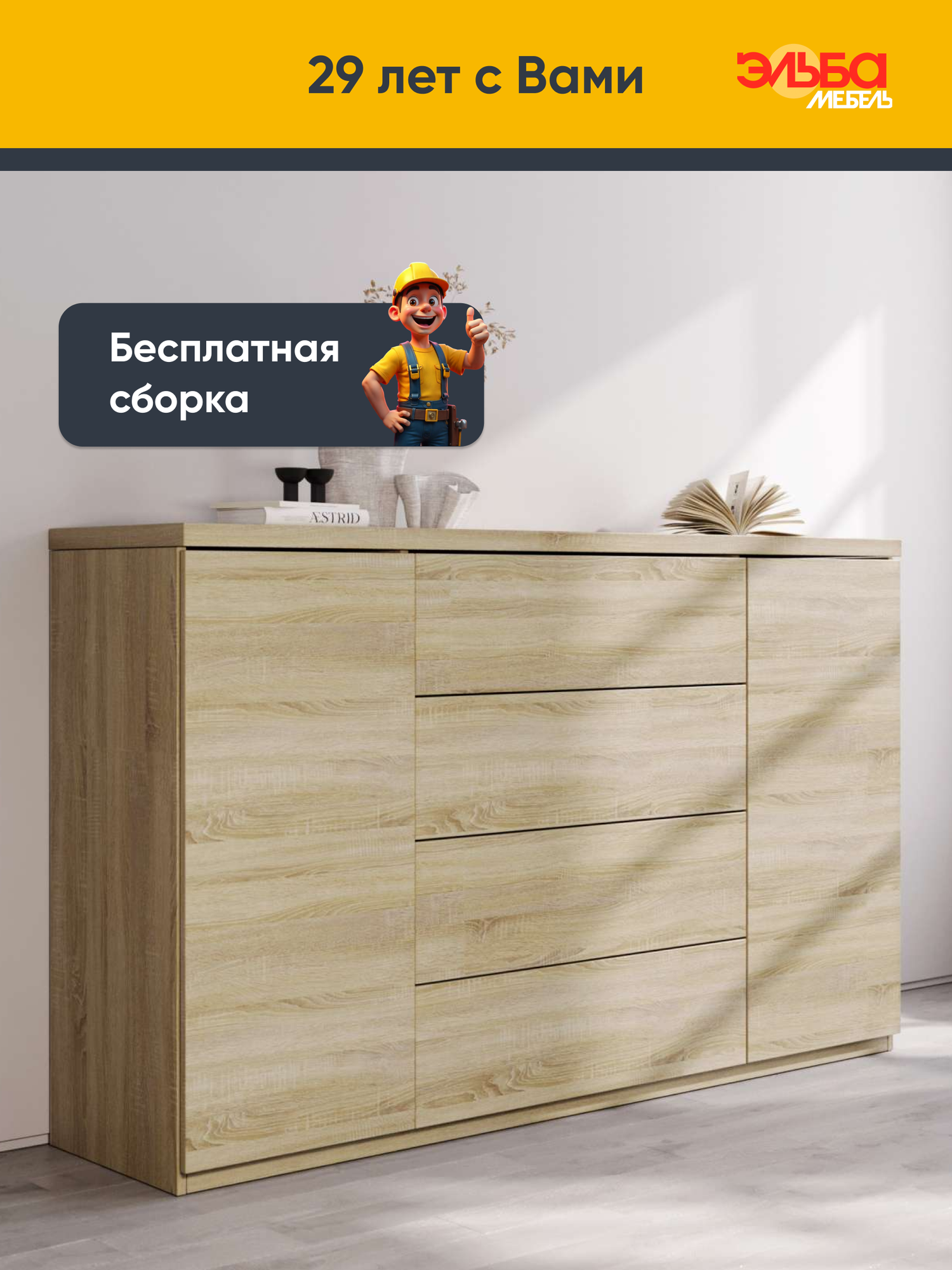 Комод для одежды и хранения вещей Вегас с ящиками и полками дуб сонома