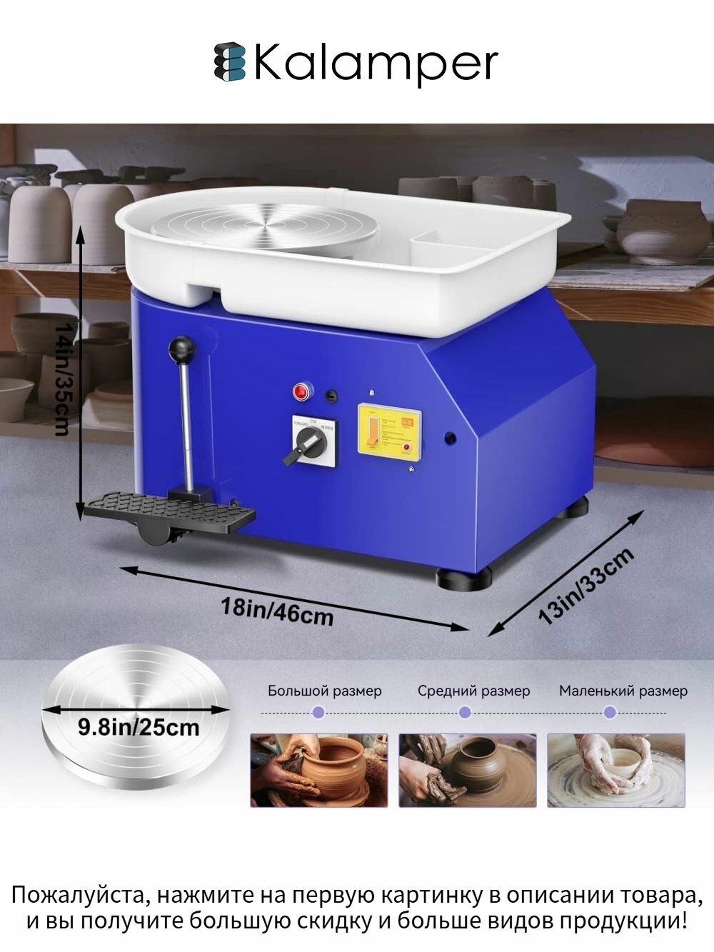 Гончарный круг 350 Вт с регулируемой скоростью, комплект с ножной педалью и съёмной ручкой, домашняя мастерская, керамика и лепка, 11 дюймов