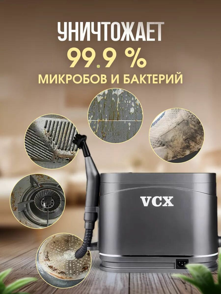 Пароочиститель — фото 1