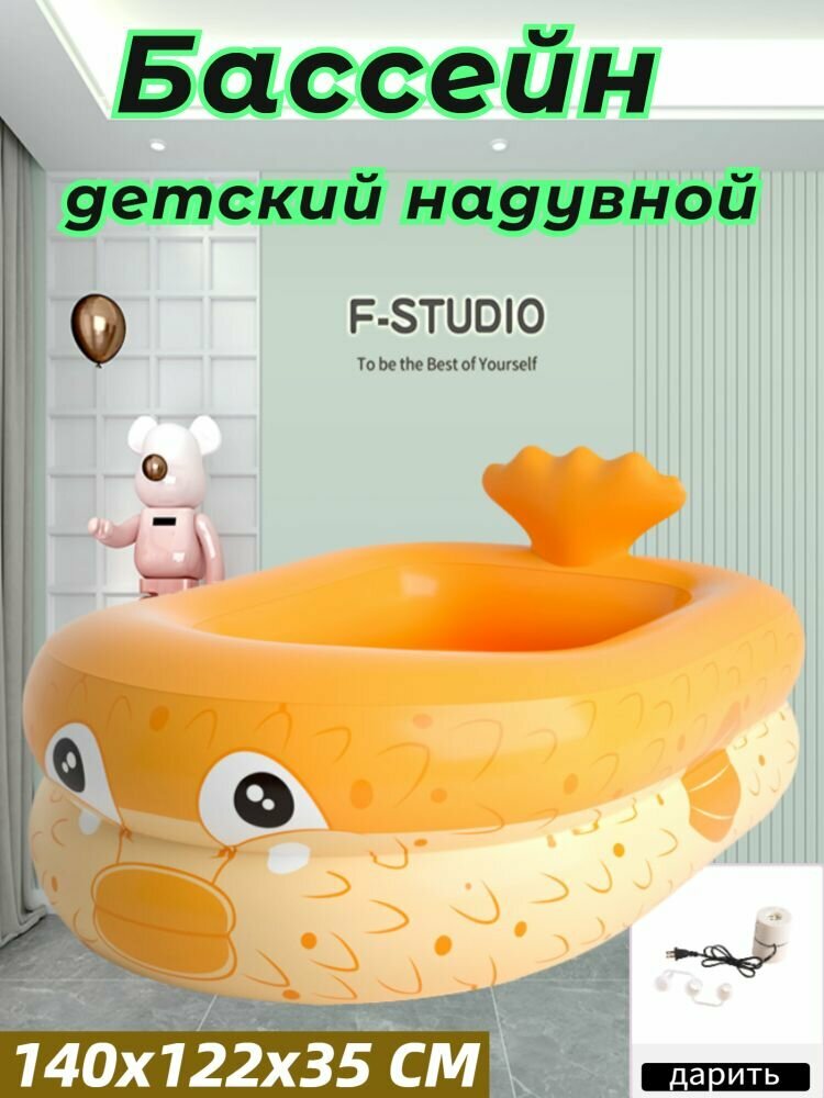 Детский бассейн