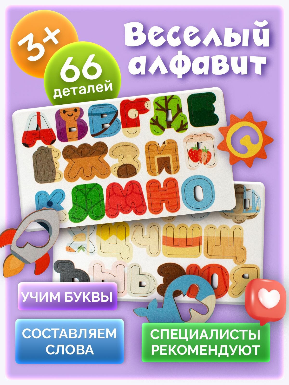 Сортер Мультизаврик, "Алфавит", разноцветный, для изучения букв, от 3 лет