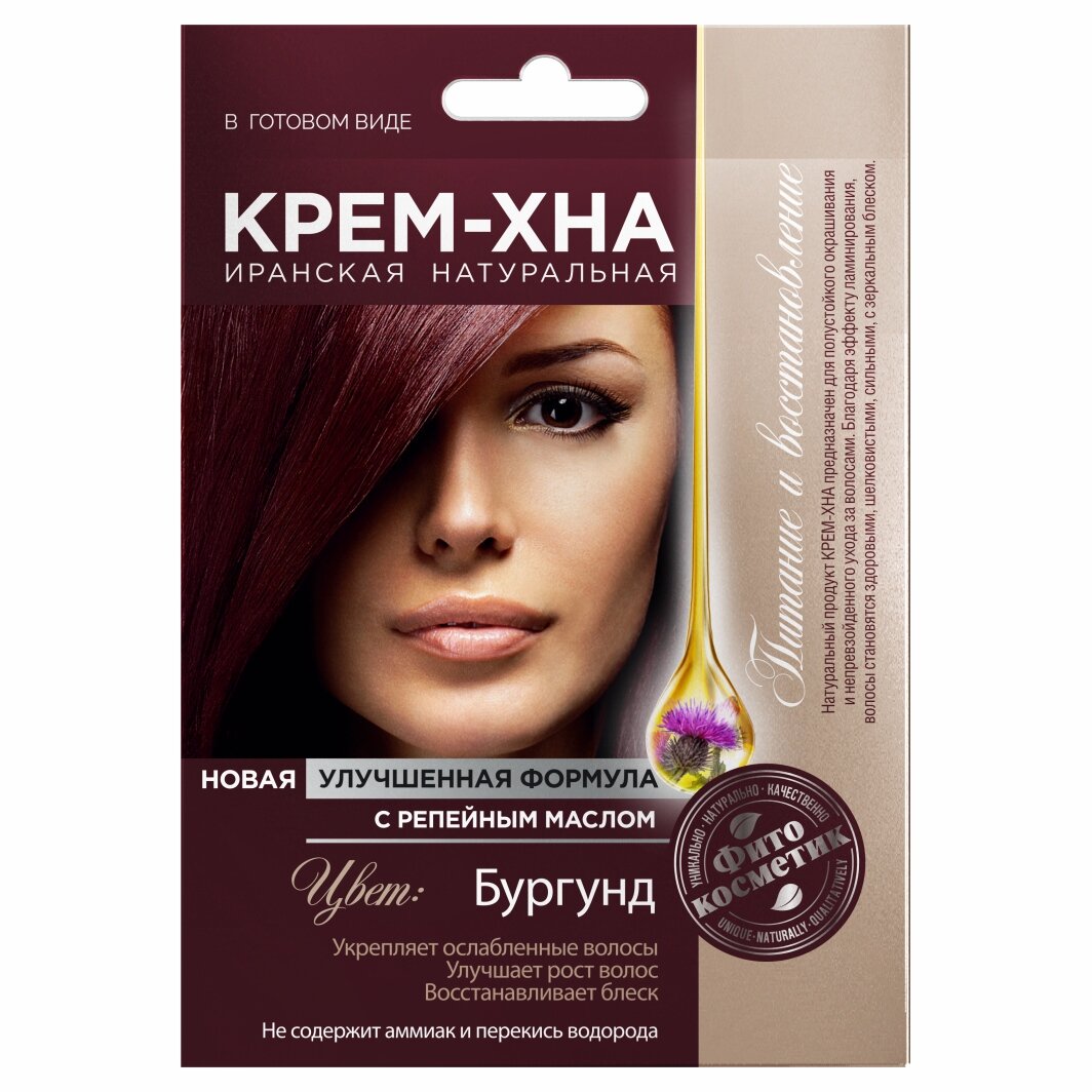Крем-Хна для волос Fito косметик с репейным маслом Бургунд 50мл