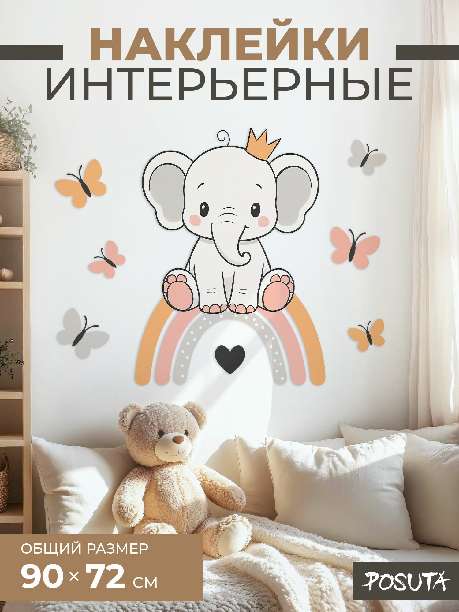 Наклейки для декора в детскую принцесса единорог