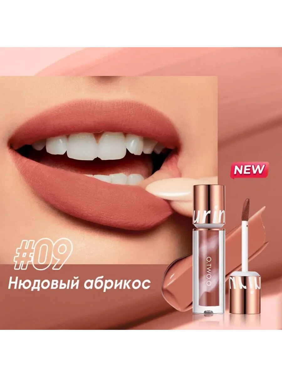 O.TWO.O матовая помада водостойкая нюд-розовая, натуральный оттенок, стойкость 12 часов
