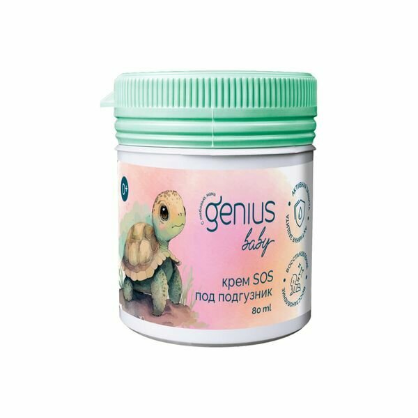 Крем под подгузник 0+ SOS Genius Baby/Джениус Бэби 80мл