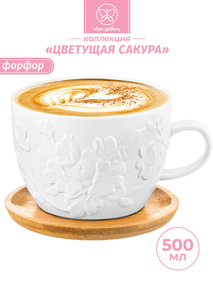 Чашка, кружка для чая, кофе 500 мл 15х12,8х8,5 см Elan Gallery Цветущая сакура, на деревянной подставке, Масленица