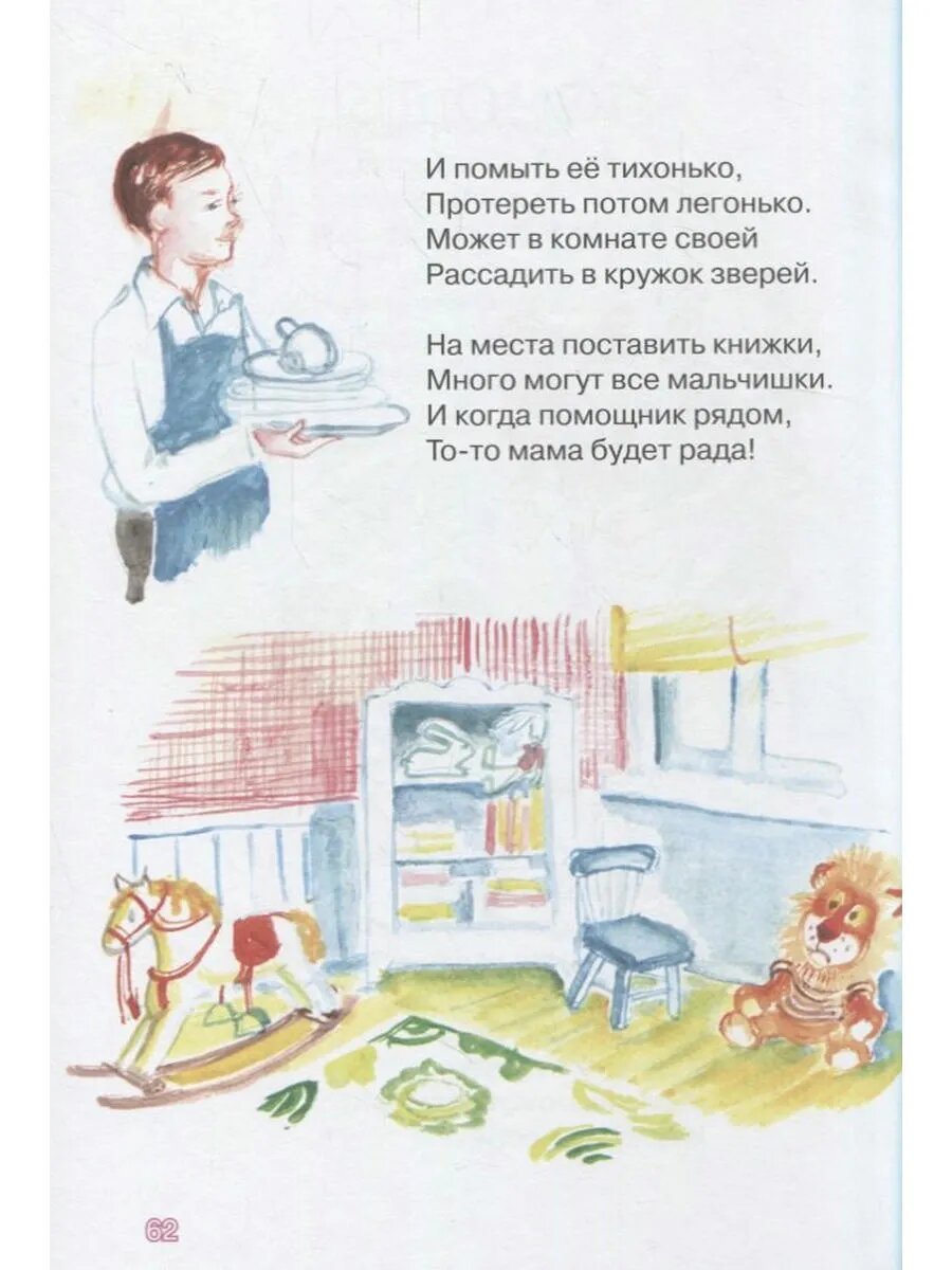 От азбуки до этикета — фото 1