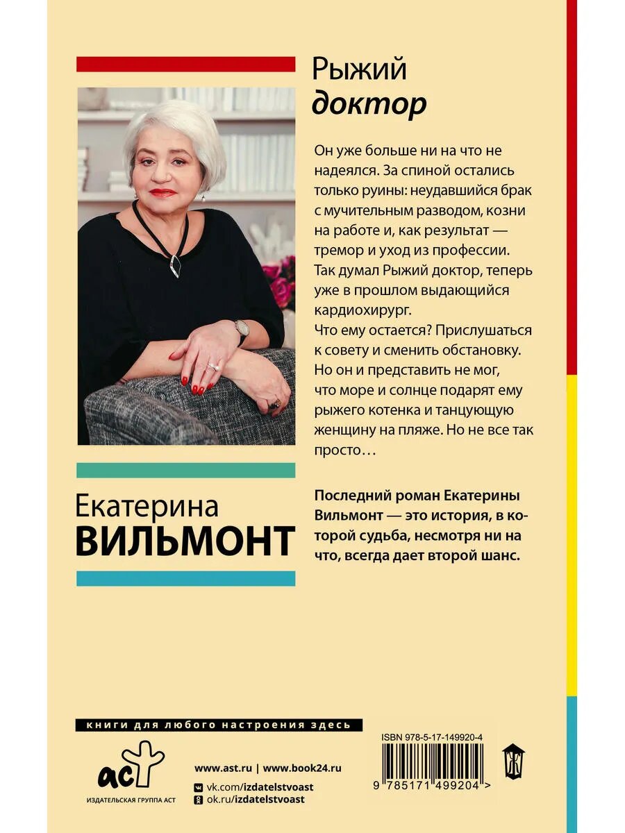 Рыжий доктор — фото 1