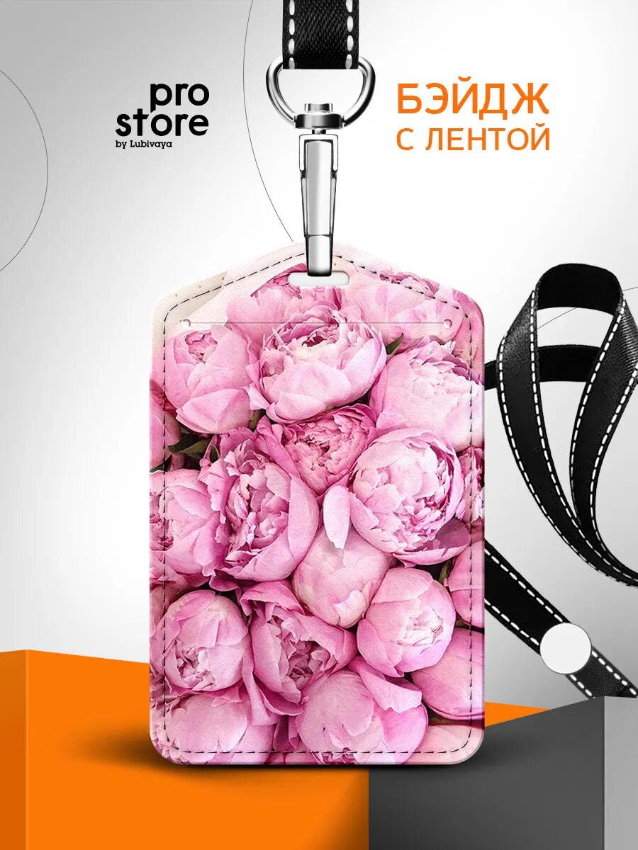 Бейдж для пропуска, кожа, с лентой, с регулировкой, с рисунком, для школьника