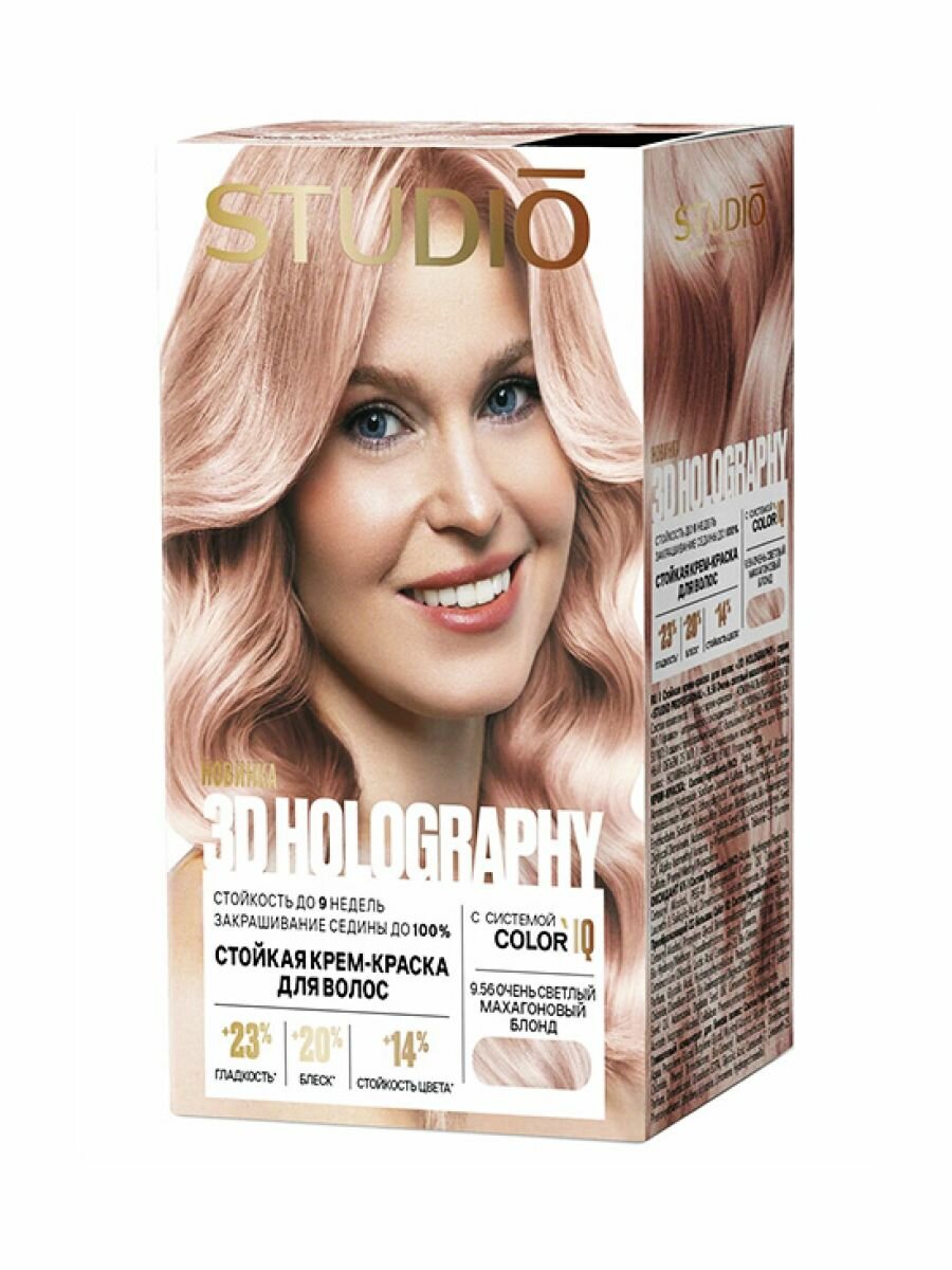 Краска для волос STUDIO 3D Holography Очень светлый махагоновый блонд 9.56 (50мл)