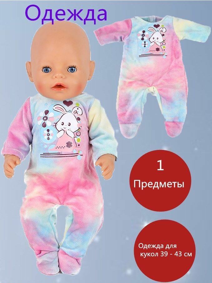 Одежда для кукол подходит для 39 - 45 см /Включая комбинезон.