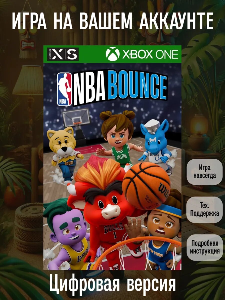 NBA BOUNCE (One, Series S|X)