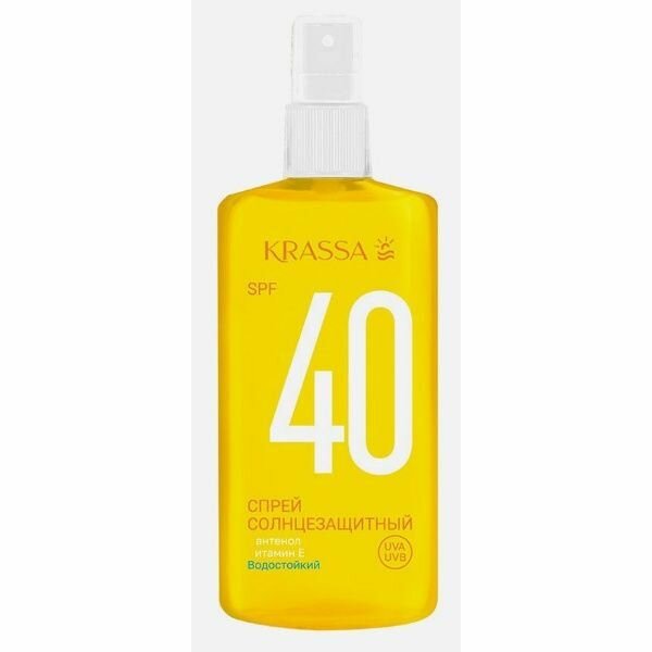 Солнцезащитный спрей KRASSA водостойкий, пантенол, витамин Е, SPF 40, 150 мл