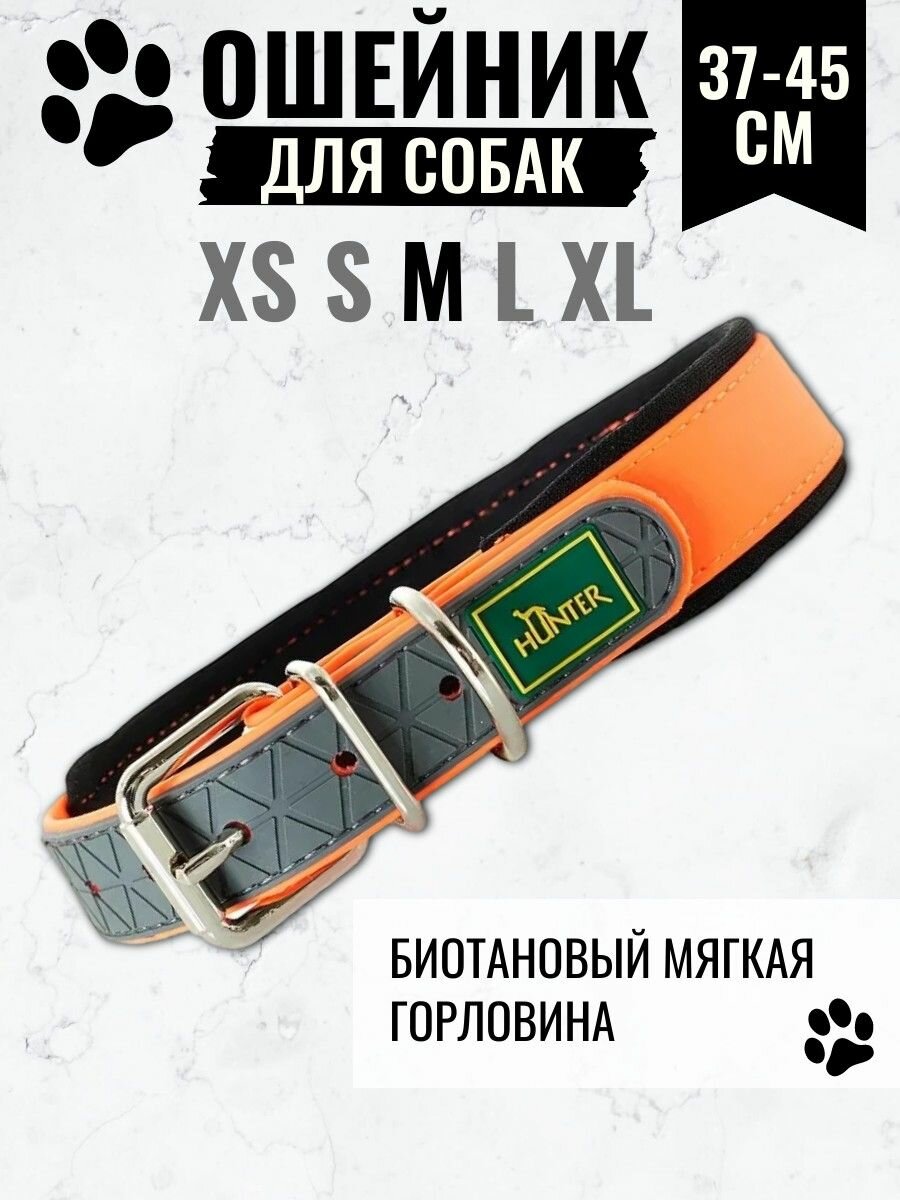 Ошейник Hunter Convenience Comfort для собак средних пород 50 / M (37-45 см) / 2,5 см биотановый, мягкая горловина, цвет оранжевый неон