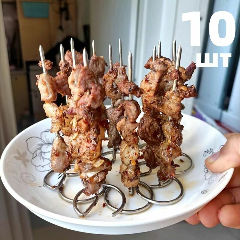 Шампур для аэрогрилей и аэрофритюрниц, Аксессуары для барбекю10шт