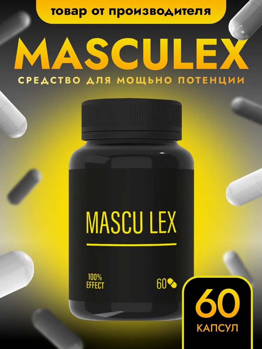 Средство для выносливости и потенции "MascuLex", для мужчин, 60 капсул