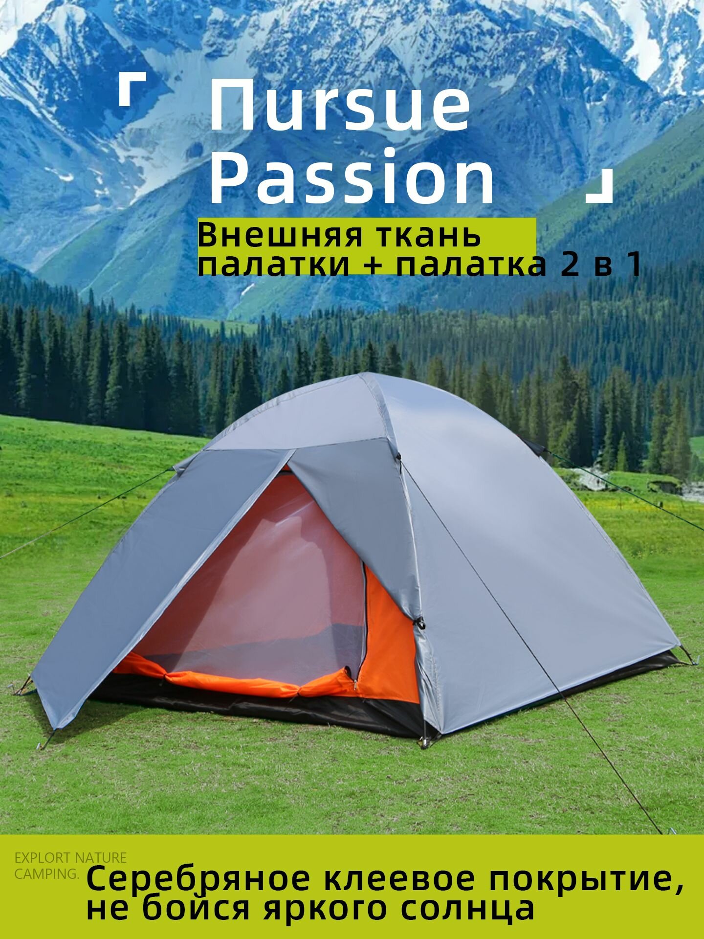 Двухэтажная туристическая палатка на 2-3 человека