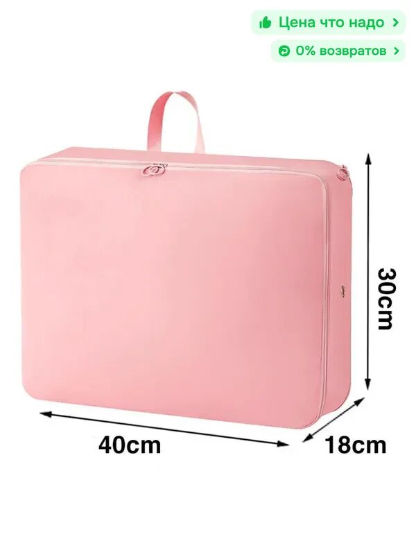 Сумка для хранения компрессионного пуховика