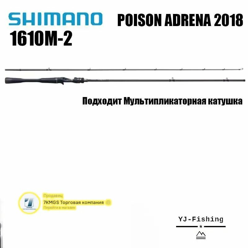 Shimano Удилище, рабочая длина: 208.5 см , до 21.3 гр