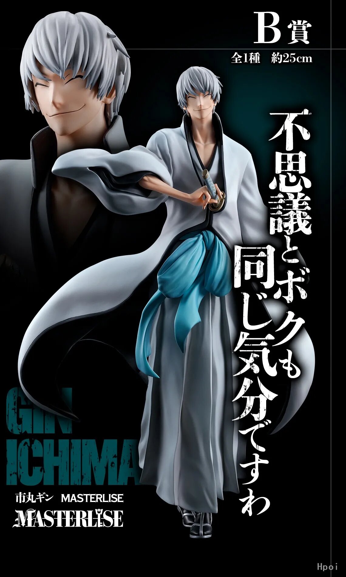 Фигурка Ichimaru Gin MASTERLISE Bandai