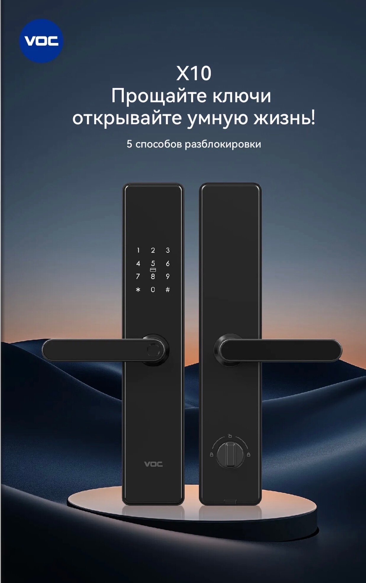 Умный замок VOC X10 электронный биометрия, черный с отпечатком на русском языке