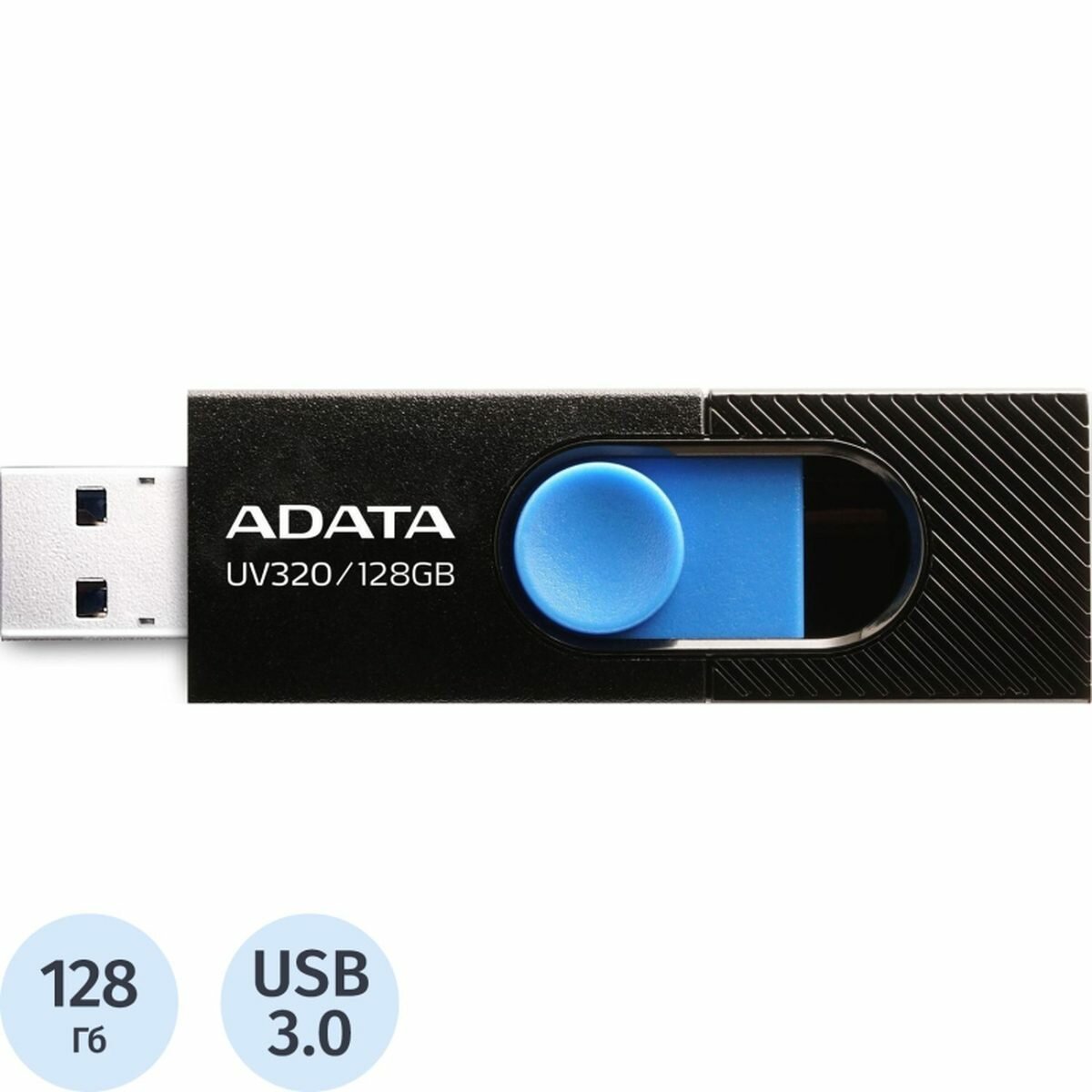 Флеш-память USB ADATA 128Gb AUV320-128G-RBKBL BL\BL (2027143)