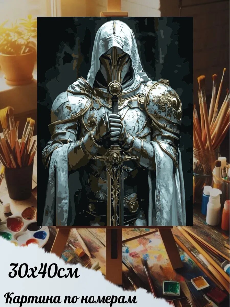 Картина по номерам воин с мечом
