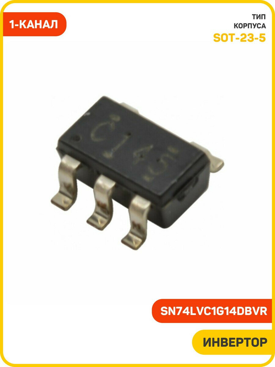 Инвертор с триггером Шмидта TI 1-канал (SN74LVC1G14DBVR (SOT-23-5))