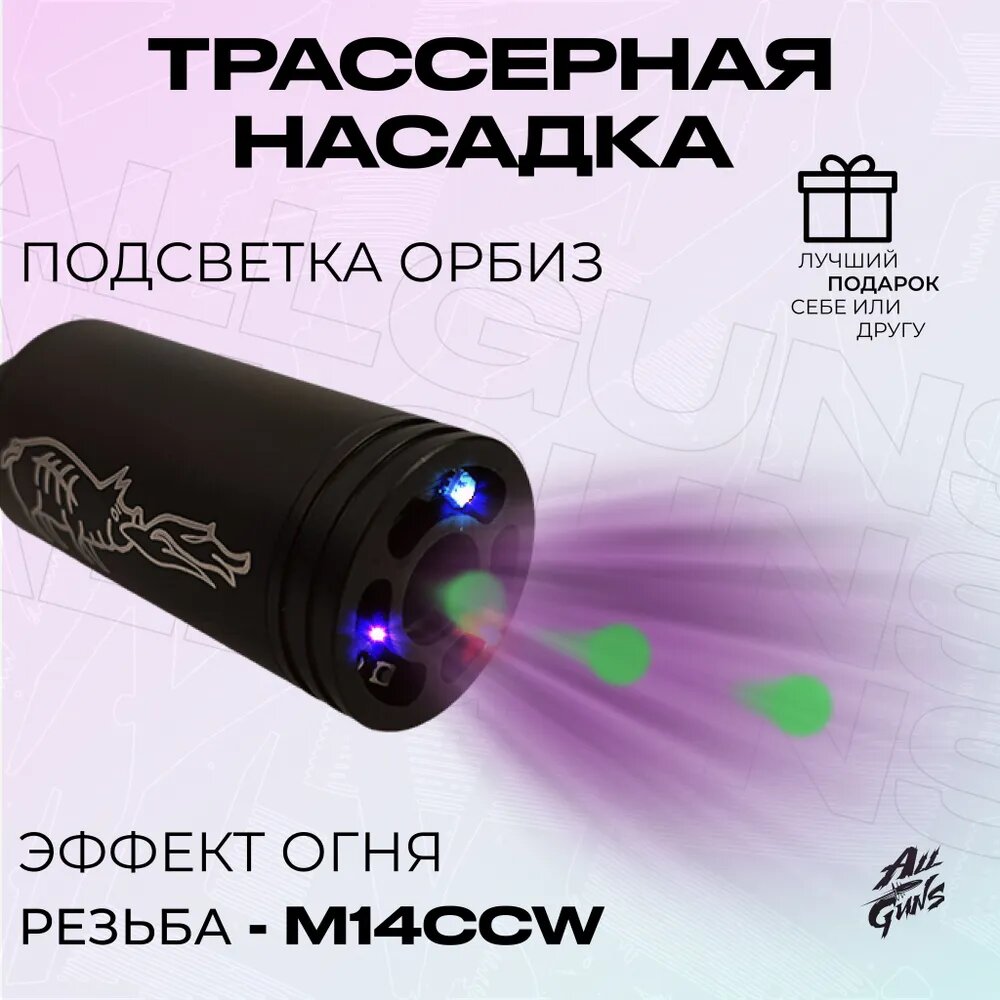 Игрушечное оружие