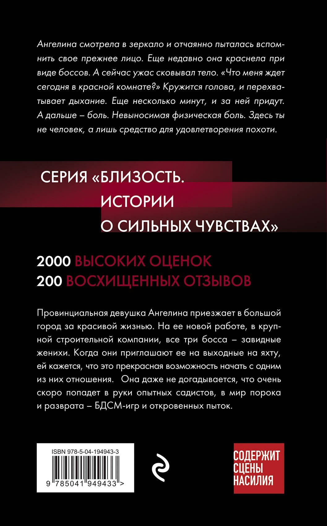 Игрушка для боссов (новое оформление) (Лили Рокс)