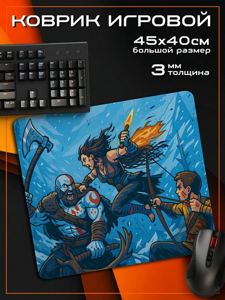 Коврик для мыши 45x40 с принтом игра God of War Ragnarok (Бог войны, Рагнарок, Кратос, Атрей, Фрея) - 52511226