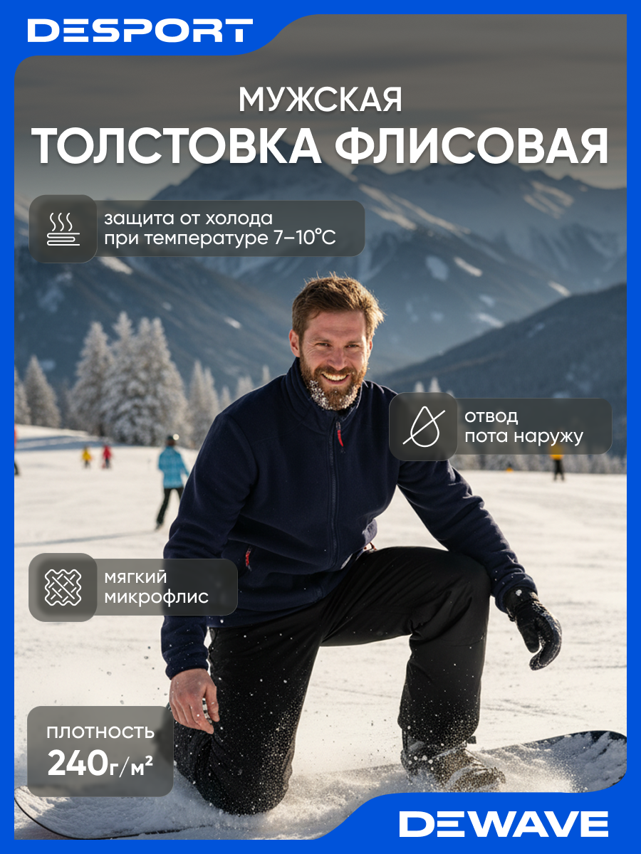 Толстовка спортивная