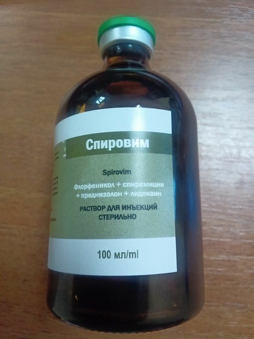 Спировим 1 шт 100 мл Препарат широкого спектра действия для лечения КРС и свиней