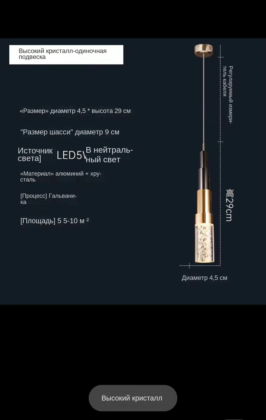 Светильник, 5 Вт