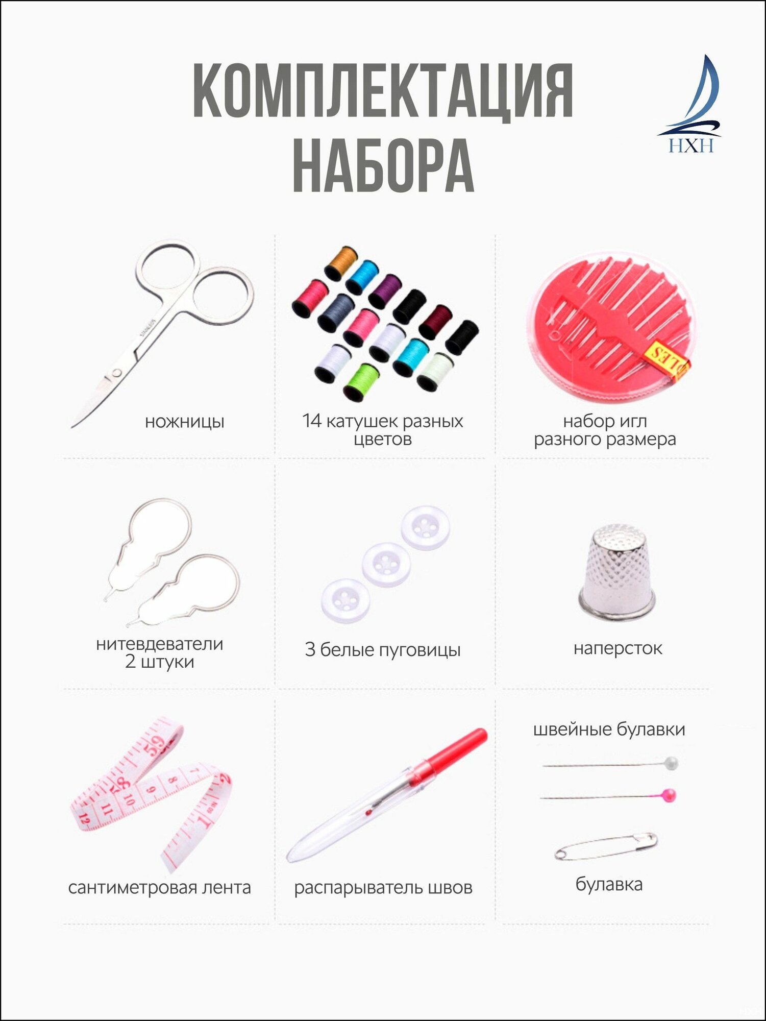 Дорожный швейный набор для шитья, набор ниток и иголок для рукоделия.