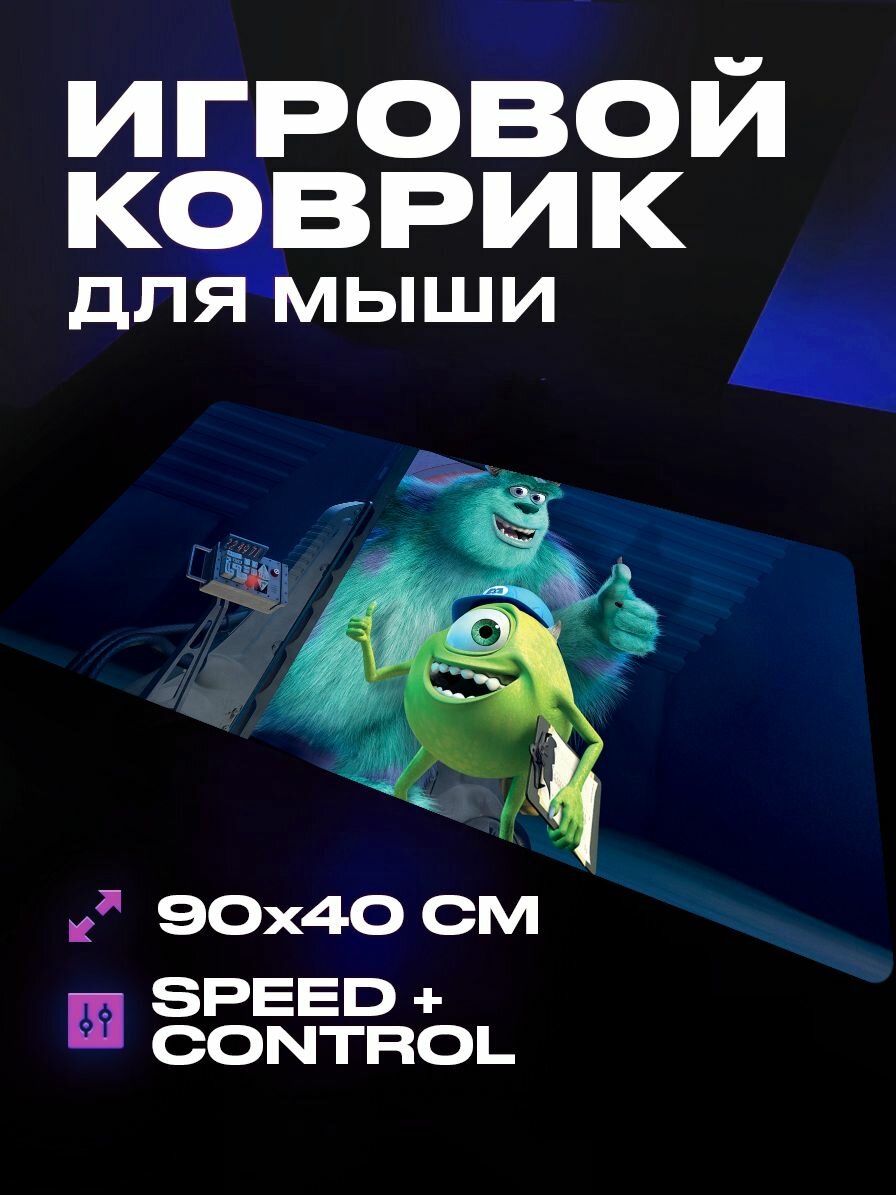 Коврик для мыши игровой Корпорация монстров 90x40 см