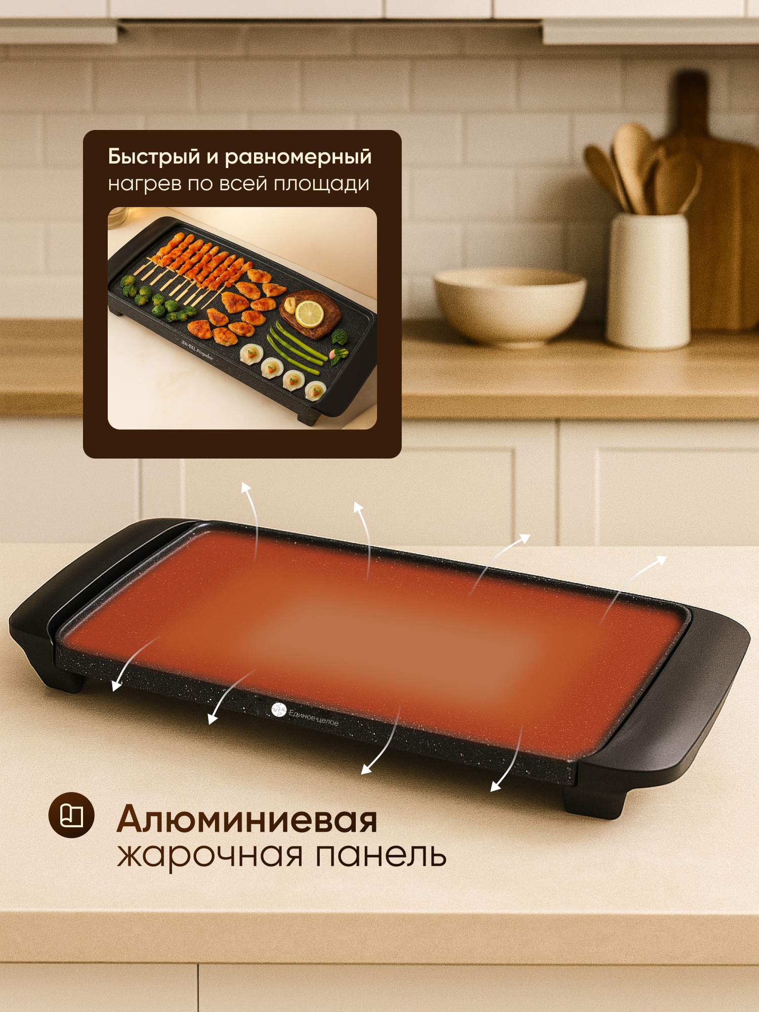 Электрический гриль, антипригарное покрытие, 1500Вт, диаметр-52 см порция на 1-4 человек