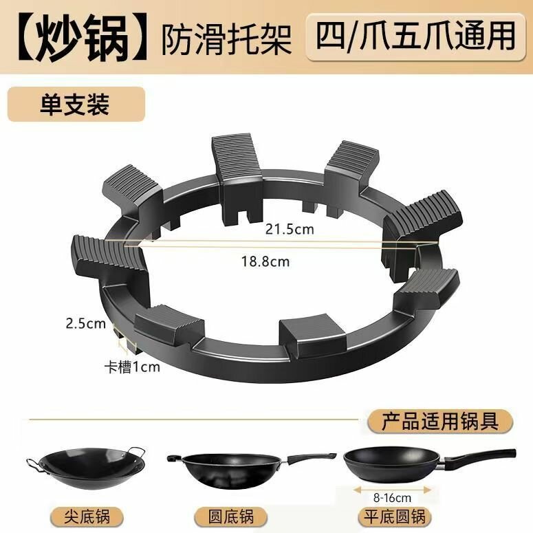 Восьмизубчатая утолщенная чугунная противоскользящая подставка для кастрюль, противоскользящая подставка для сковороды, антипротекающий стабилизатор, универсальные противоскользящие аксессуары для газовой плиты