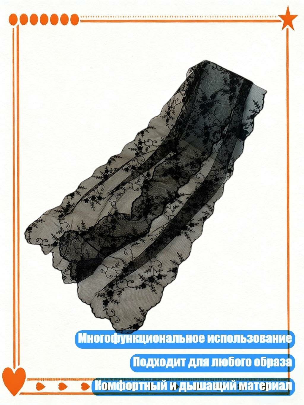 Шарф-твилли