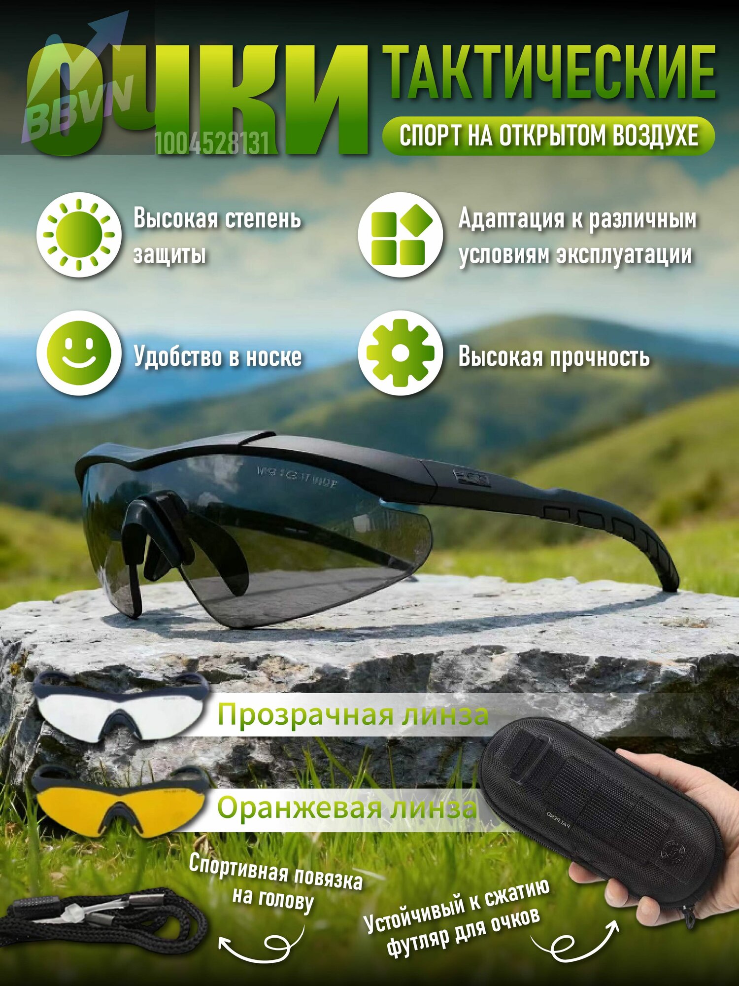 Тактические очки 5.11 Tactical