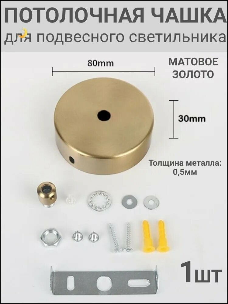 Комплектующее для освещения