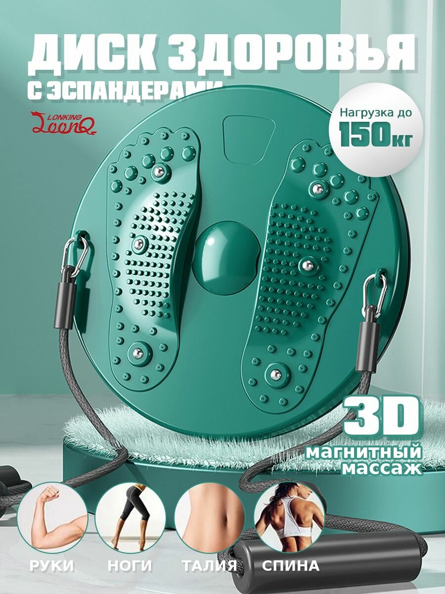 Диск здоровья с эспандерами и массажной платформой, фитнес диск, балансборд