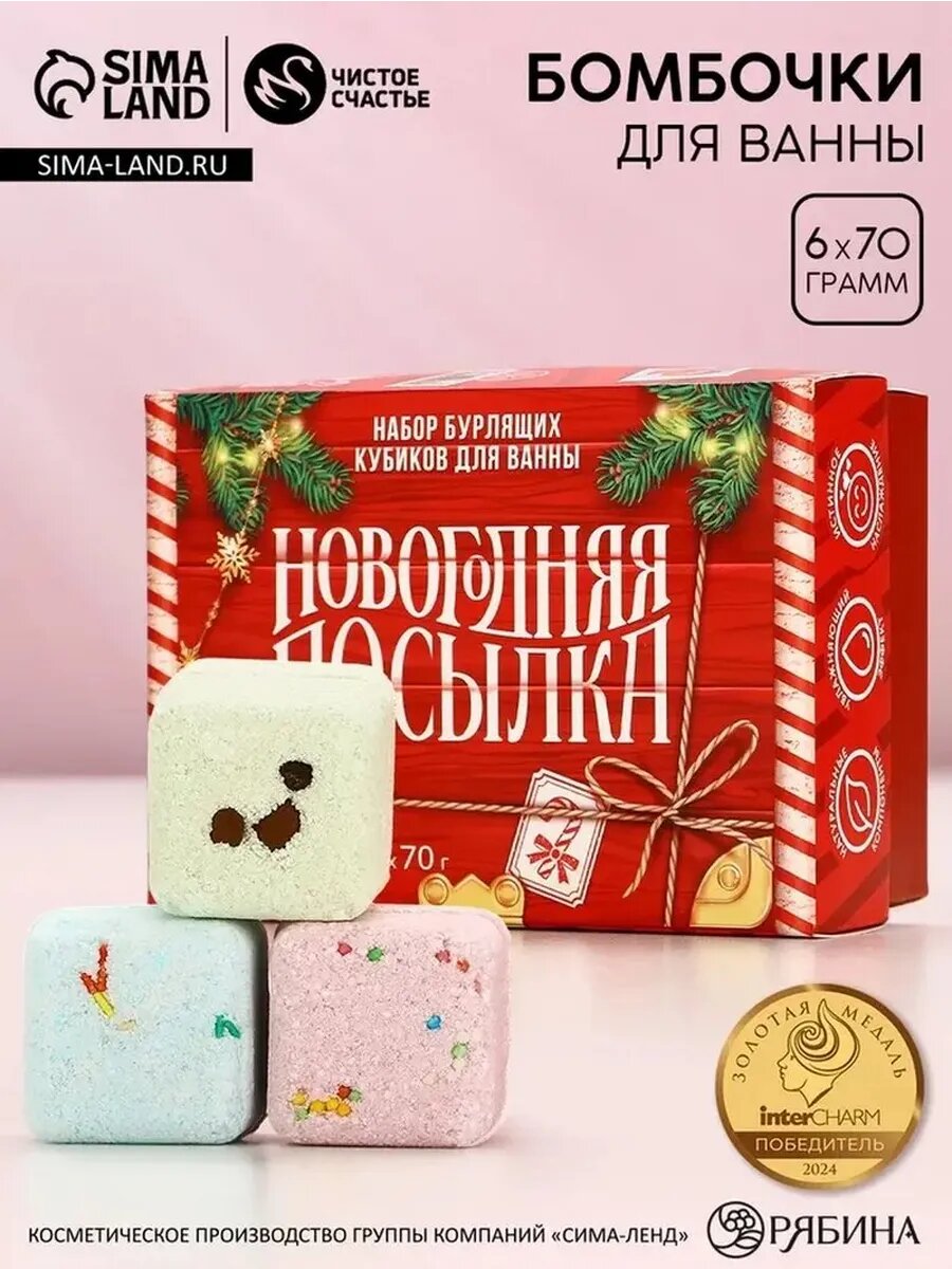 Подарочный набор бомбочек для ванны