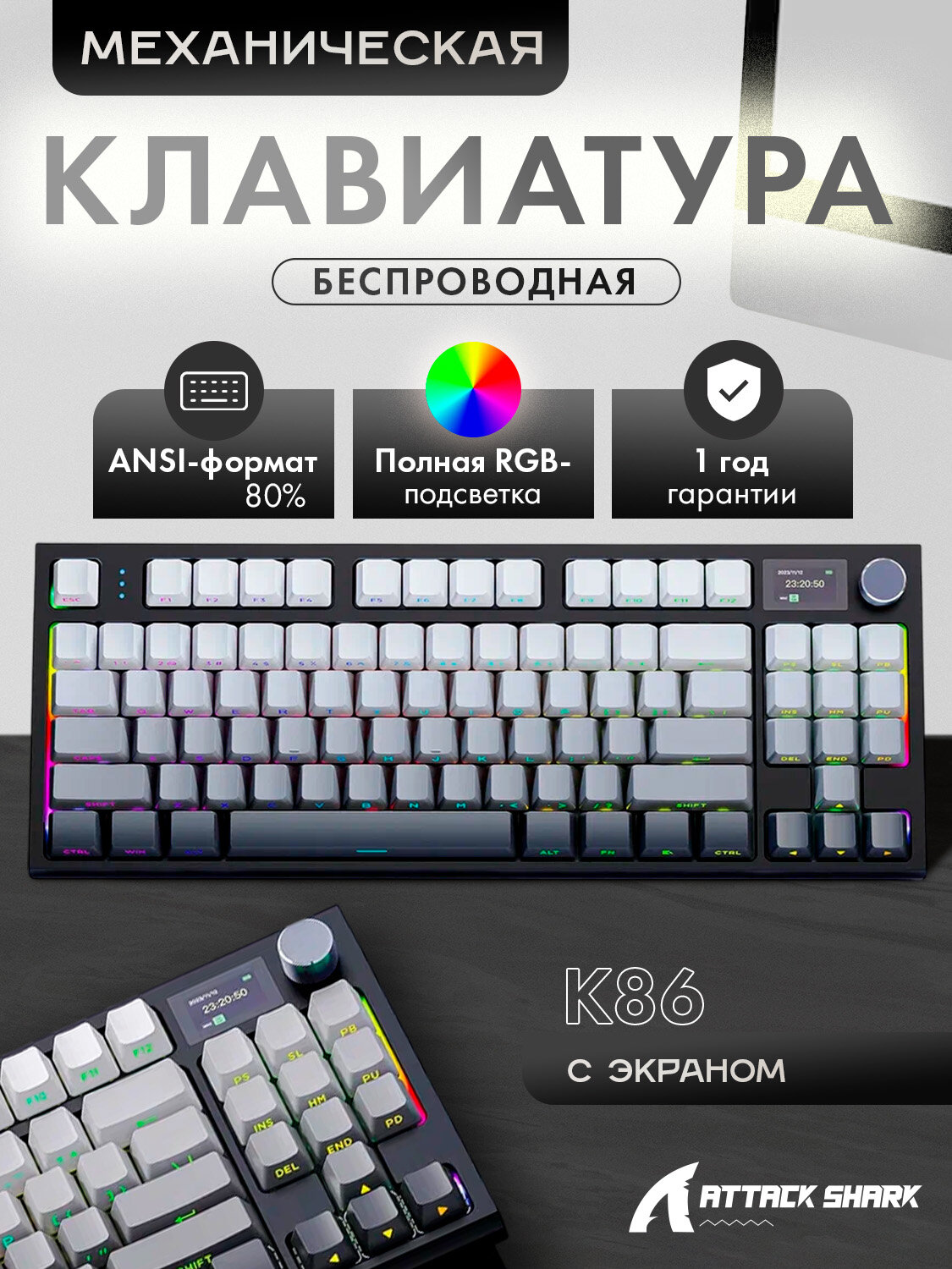 Клавиатура игровая механическая, Attack Shark K86 Moonlit Night, беспроводная, русская раскладка