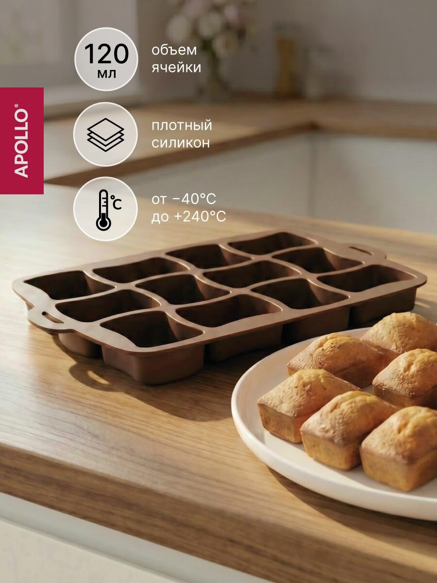 Форма для выпечки и десертов APOLLO genio "Marshmallow" силиконовая 12 ячеек