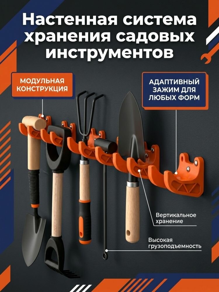 Держатель садового инструмента