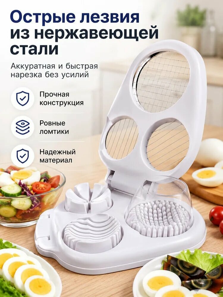 Яйцерезка, 1 шт — фото 1