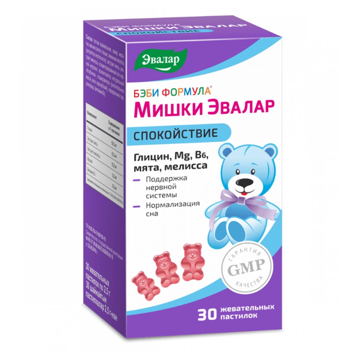 Бэби Формула Мишки Спокойствие с глицином и магнием, 30 жевательных пастилок