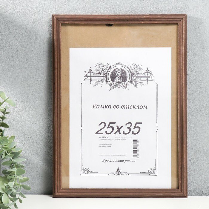 Фоторамка для фото 25×35 см Karla, сосна, венге